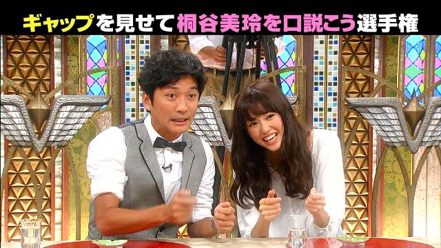 桐谷美玲@『5LDK』[4] - *Zephyrs*