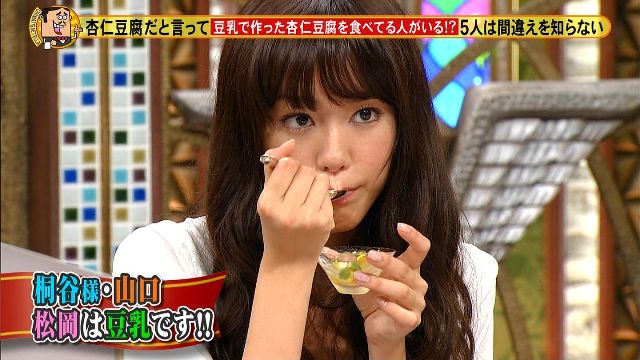 桐谷美玲@『5LDK』[3] - *Zephyrs*