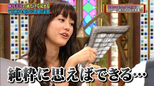 桐谷美玲@『5LDK』[3] - *Zephyrs*