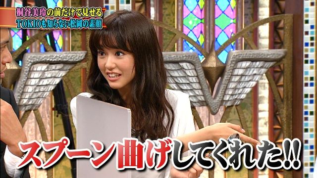 桐谷美玲@『5LDK』[2] - *Zephyrs*