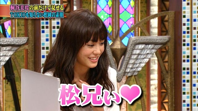 桐谷美玲@『5LDK』[2] - *Zephyrs*