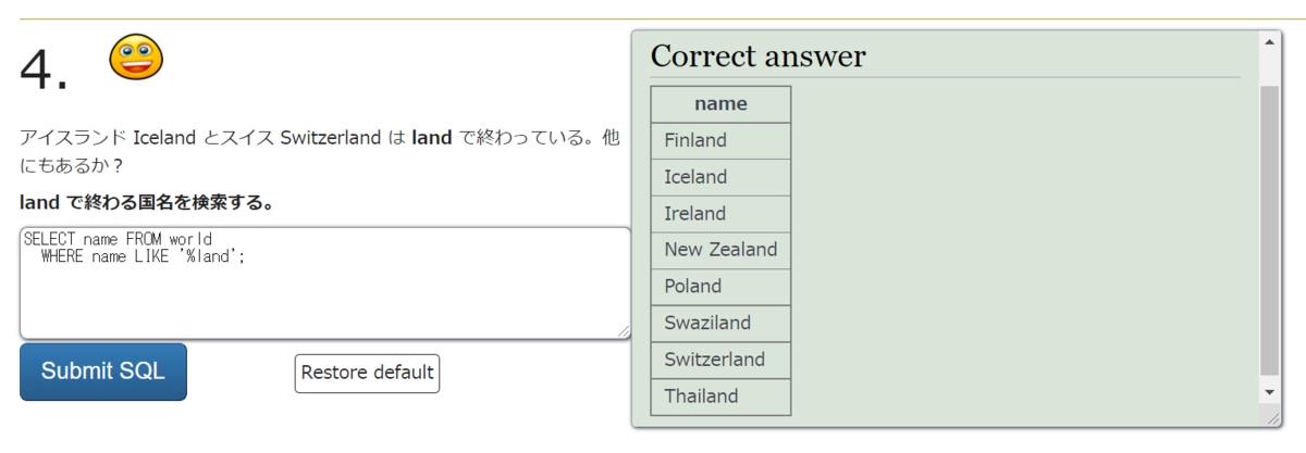 【SQL練習】【SQLZOO】 1 SELECT name - ろくろ猫のブログ