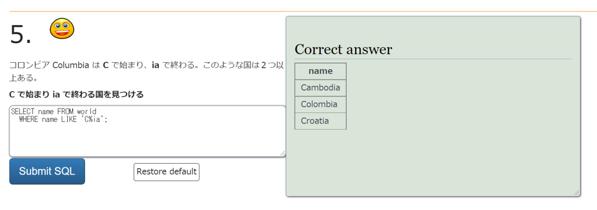 【SQL練習】【SQLZOO】 1 SELECT name - ろくろ猫のブログ