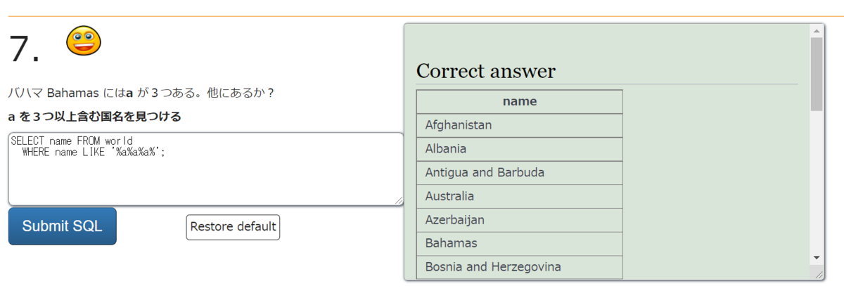 【SQL練習】【SQLZOO】 1 SELECT name - ろくろ猫のブログ