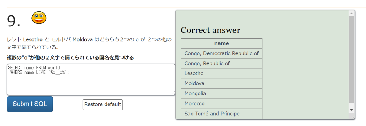 【SQL練習】【SQLZOO】 1 SELECT name - ろくろ猫のブログ