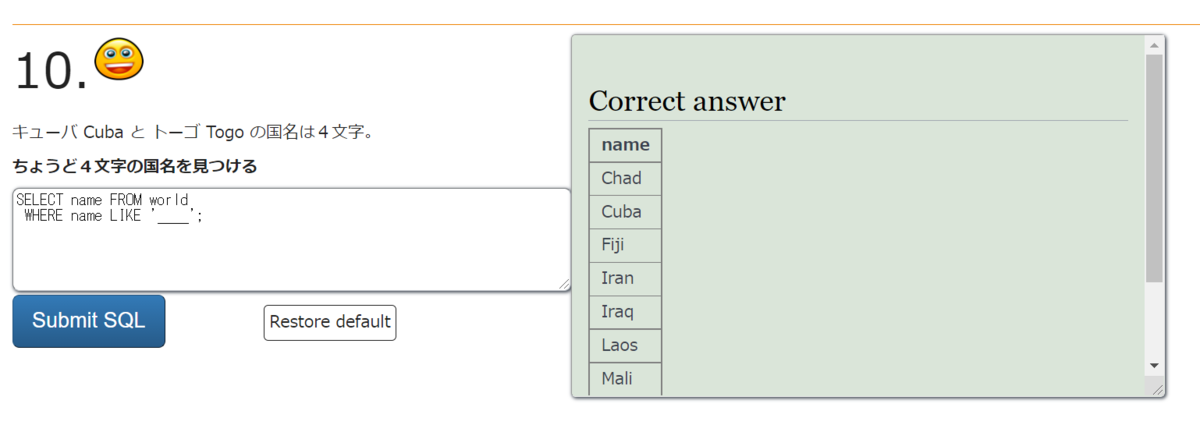 【SQL練習】【SQLZOO】 1 SELECT name - ろくろ猫のブログ