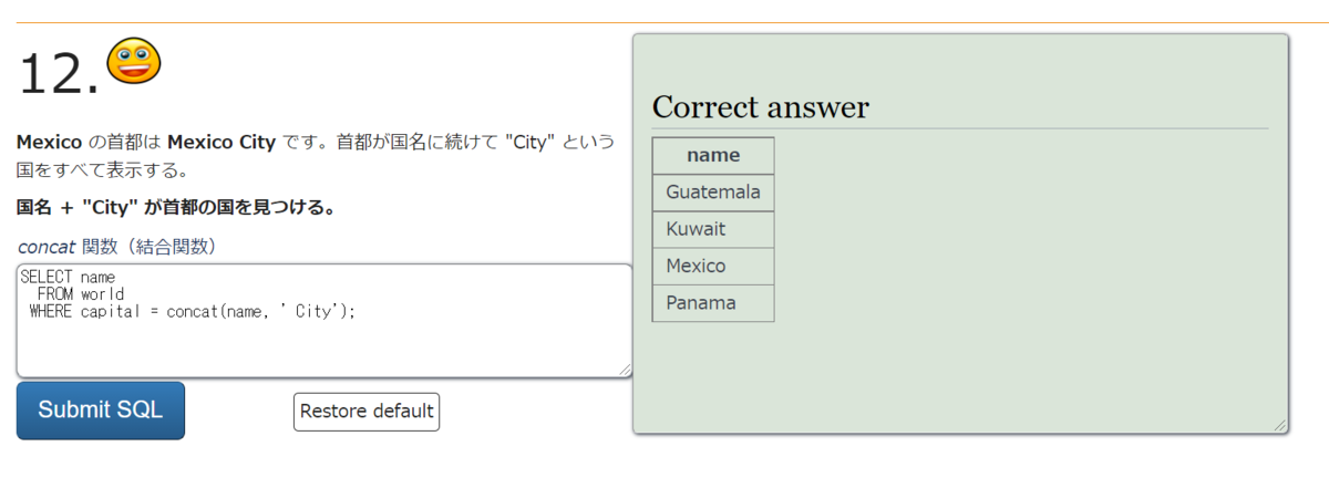 【SQL練習】【SQLZOO】 1 SELECT name - ろくろ猫のブログ
