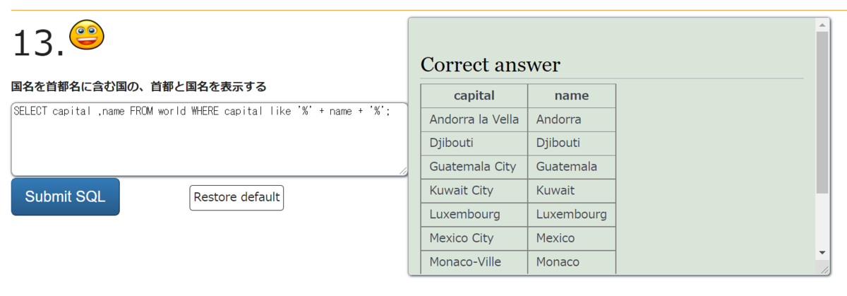 【SQL練習】【SQLZOO】 1 SELECT name - ろくろ猫のブログ