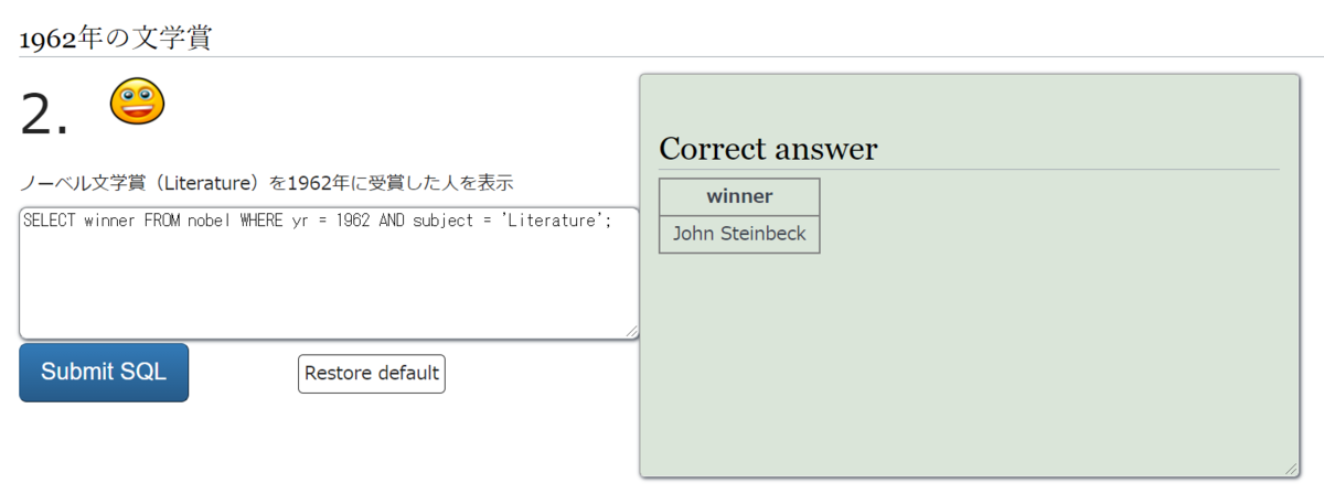 【SQL練習】【SQLZOO】 3 SELECT from Nobel - ろくろ猫のブログ