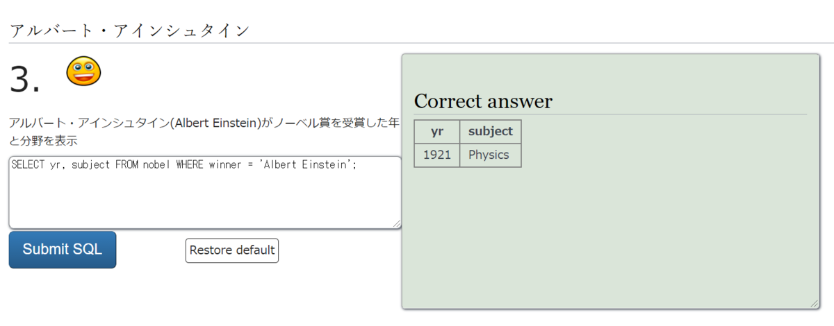【SQL練習】【SQLZOO】 3 SELECT from Nobel - ろくろ猫のブログ