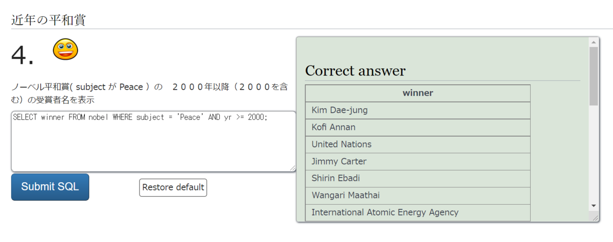 【SQL練習】【SQLZOO】 3 SELECT from Nobel - ろくろ猫のブログ