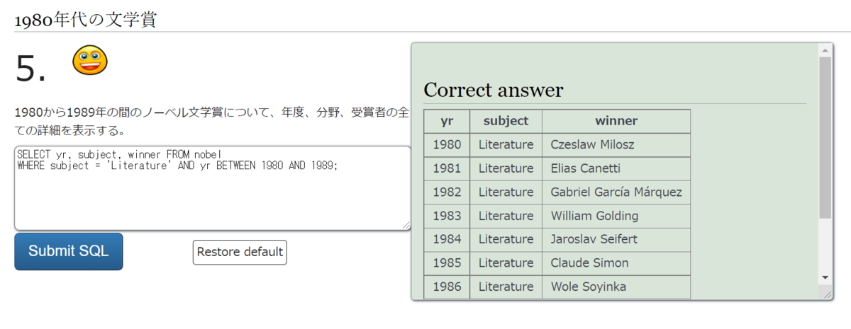 【SQL練習】【SQLZOO】 3 SELECT from Nobel - ろくろ猫のブログ