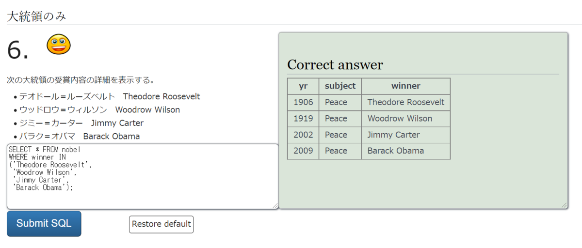 【SQL練習】【SQLZOO】 3 SELECT from Nobel - ろくろ猫のブログ