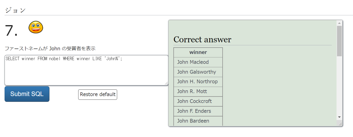 【SQL練習】【SQLZOO】 3 SELECT from Nobel - ろくろ猫のブログ