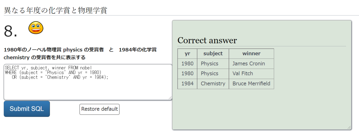 【SQL練習】【SQLZOO】 3 SELECT from Nobel - ろくろ猫のブログ
