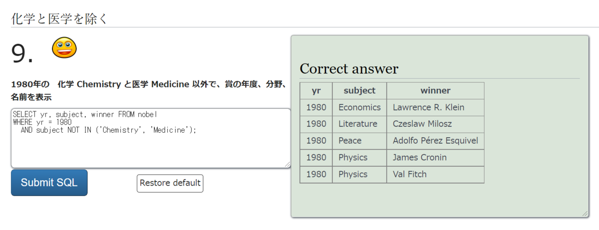 【SQL練習】【SQLZOO】 3 SELECT from Nobel - ろくろ猫のブログ