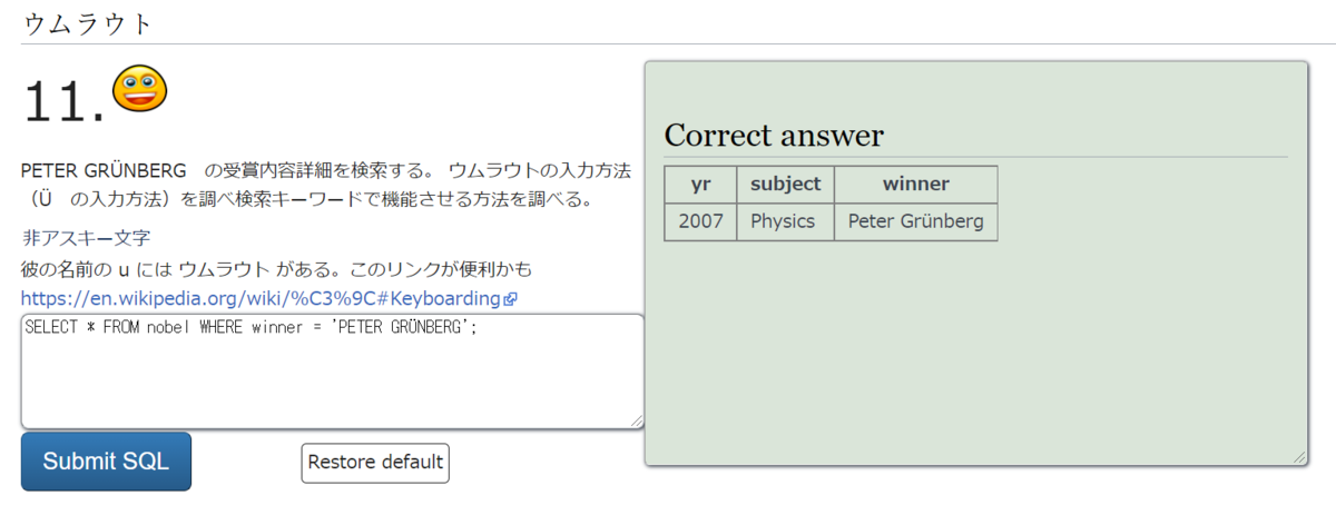 【SQL練習】【SQLZOO】 3 SELECT from Nobel - ろくろ猫のブログ