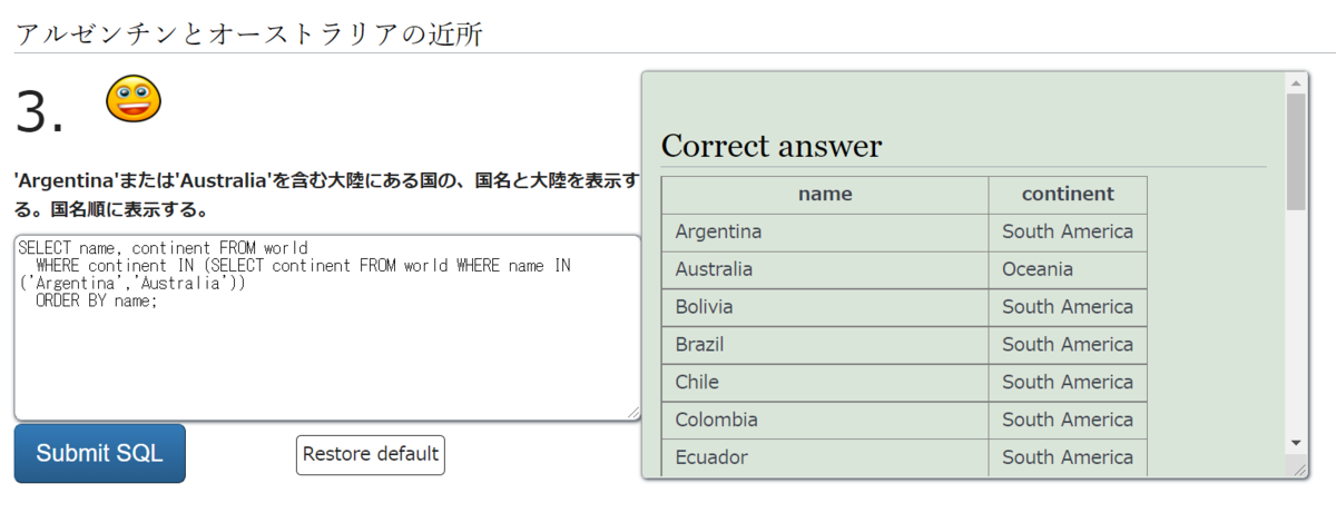 【SQL練習】【SQLZOO】 4 SELECT within SELECT - ろくろ猫のブログ