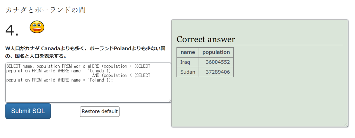 【SQL練習】【SQLZOO】 4 SELECT within SELECT - ろくろ猫のブログ