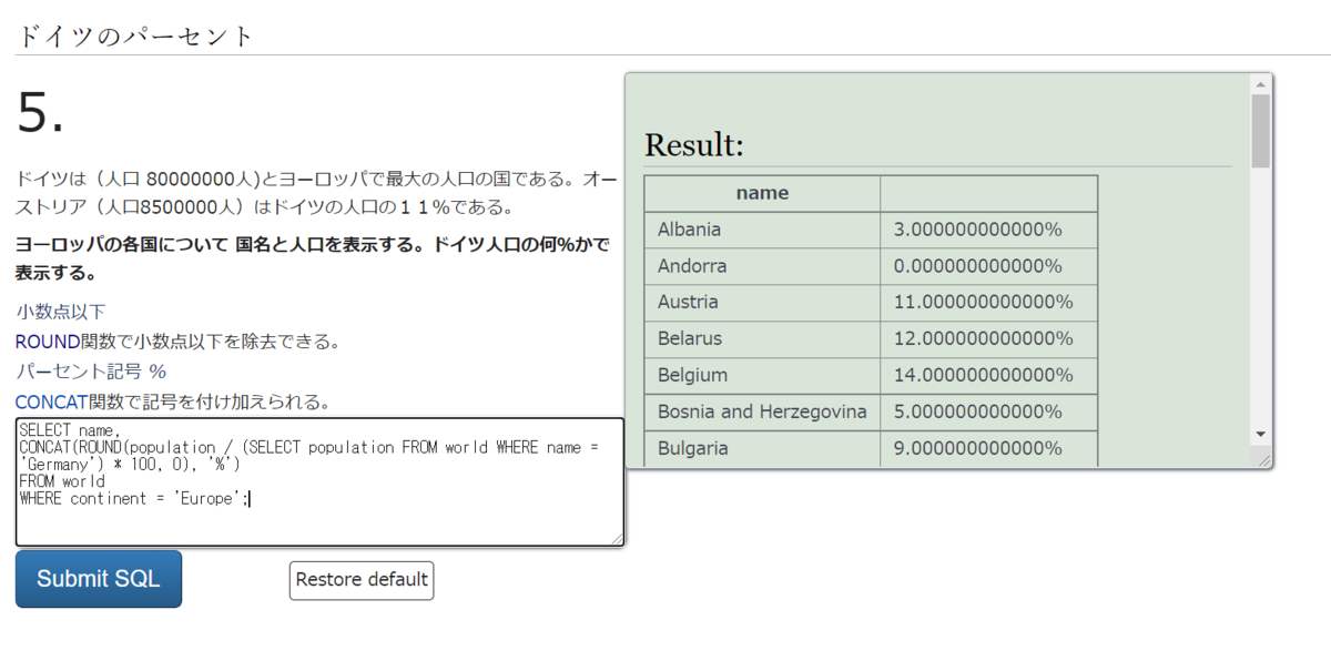 【SQL練習】【SQLZOO】 4 SELECT within SELECT - ろくろ猫のブログ