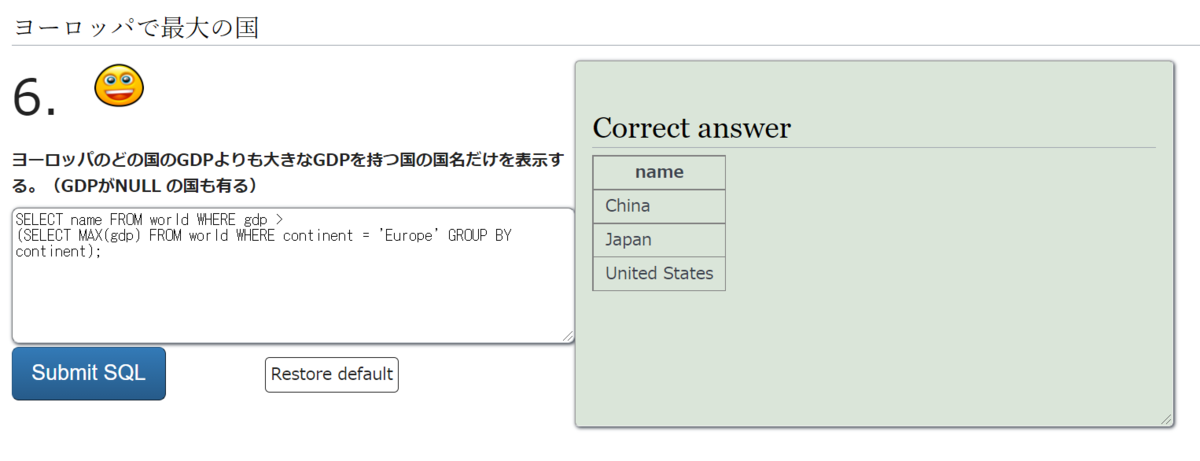 【SQL練習】【SQLZOO】 4 SELECT within SELECT - ろくろ猫のブログ