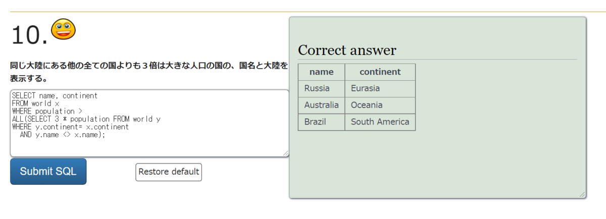 【SQL練習】【SQLZOO】 4 SELECT within SELECT - ろくろ猫のブログ