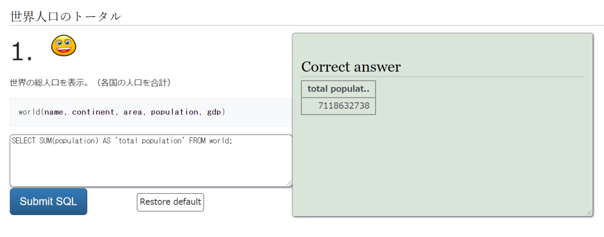 【SQL練習】【SQLZOO】 5 SUM and COUNT - ろくろ猫のブログ