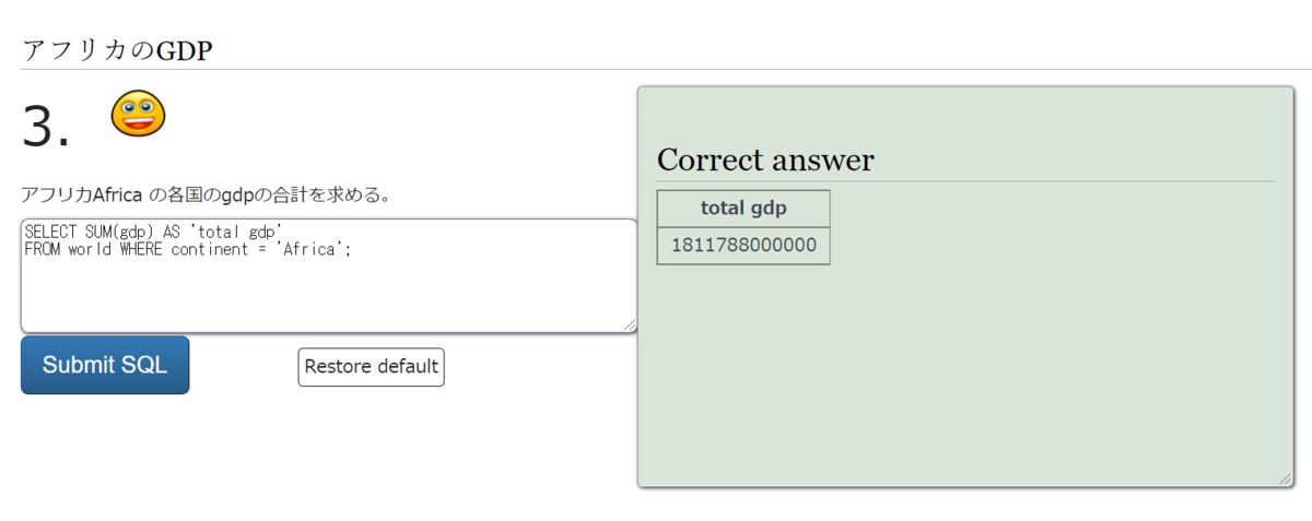 【SQL練習】【SQLZOO】 5 SUM and COUNT - ろくろ猫のブログ