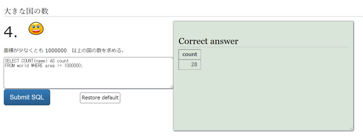 【SQL練習】【SQLZOO】 5 SUM and COUNT - ろくろ猫のブログ