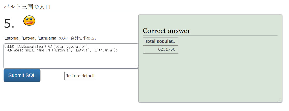 【SQL練習】【SQLZOO】 5 SUM and COUNT - ろくろ猫のブログ