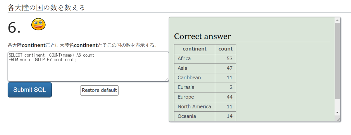 【SQL練習】【SQLZOO】 5 SUM and COUNT - ろくろ猫のブログ