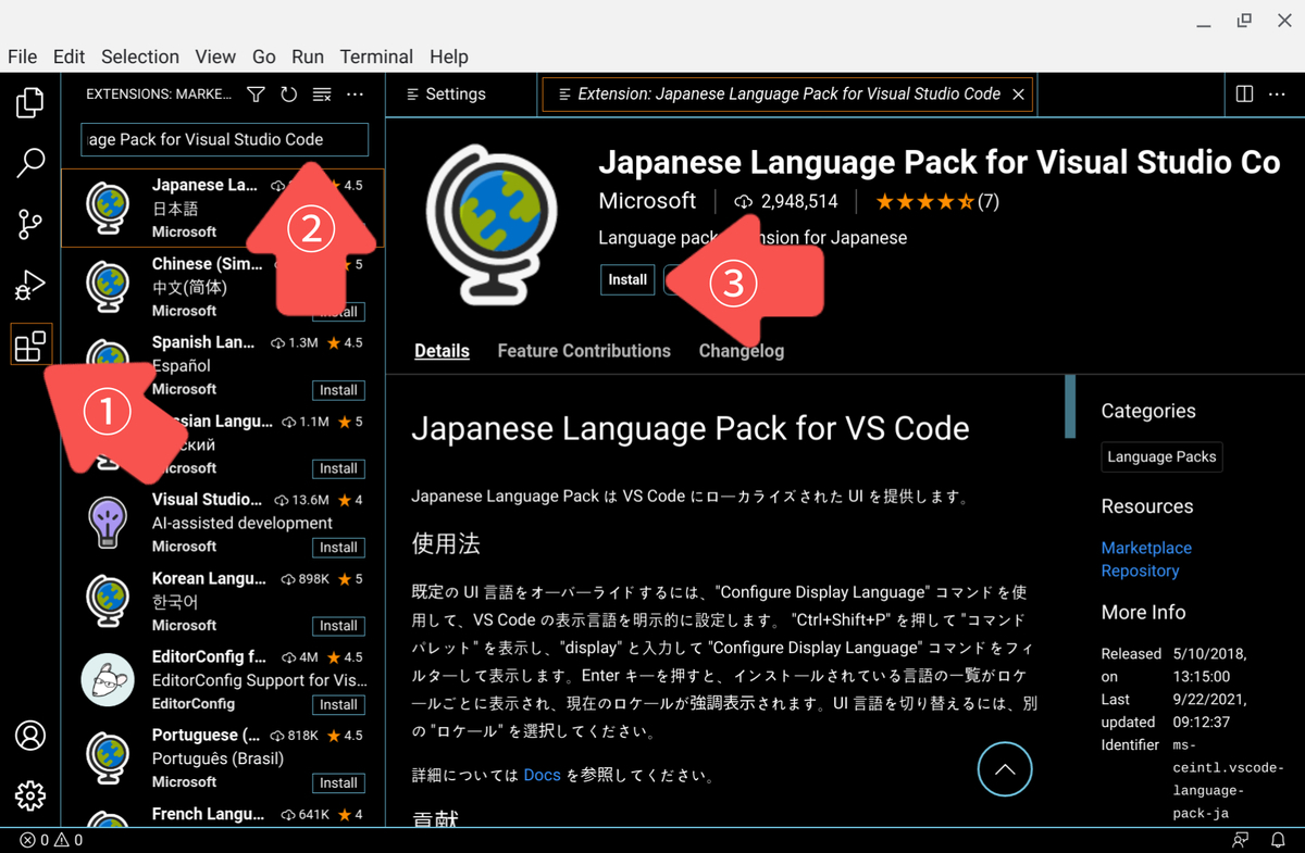 【Chromebook】VSCodeを日本語化 - ろくろ猫のブログ