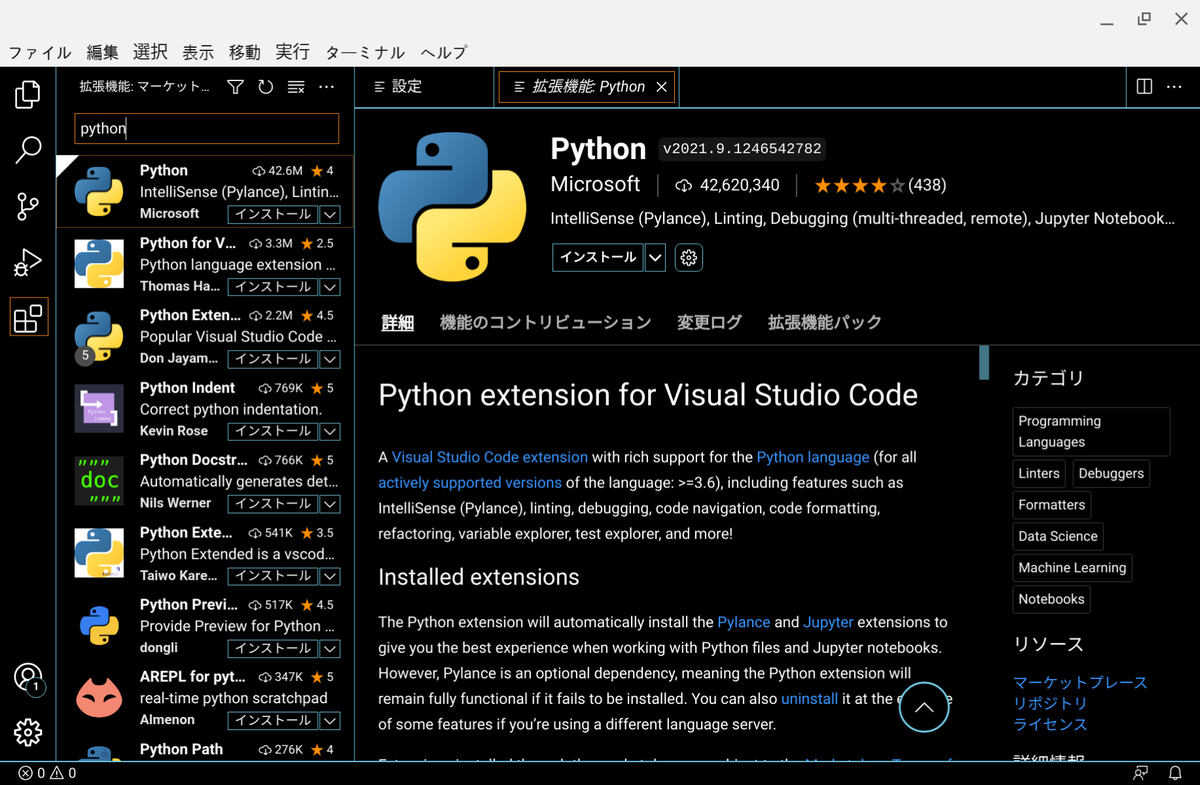 【Chromebook】ChromebookにPythonをインストール - ろくろ猫のブログ