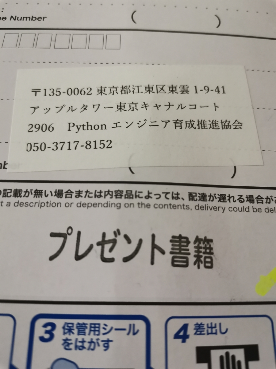 2021年12月末までにPython3エンジニア認定基礎試験を再受験します！ - ろくろ猫のブログ