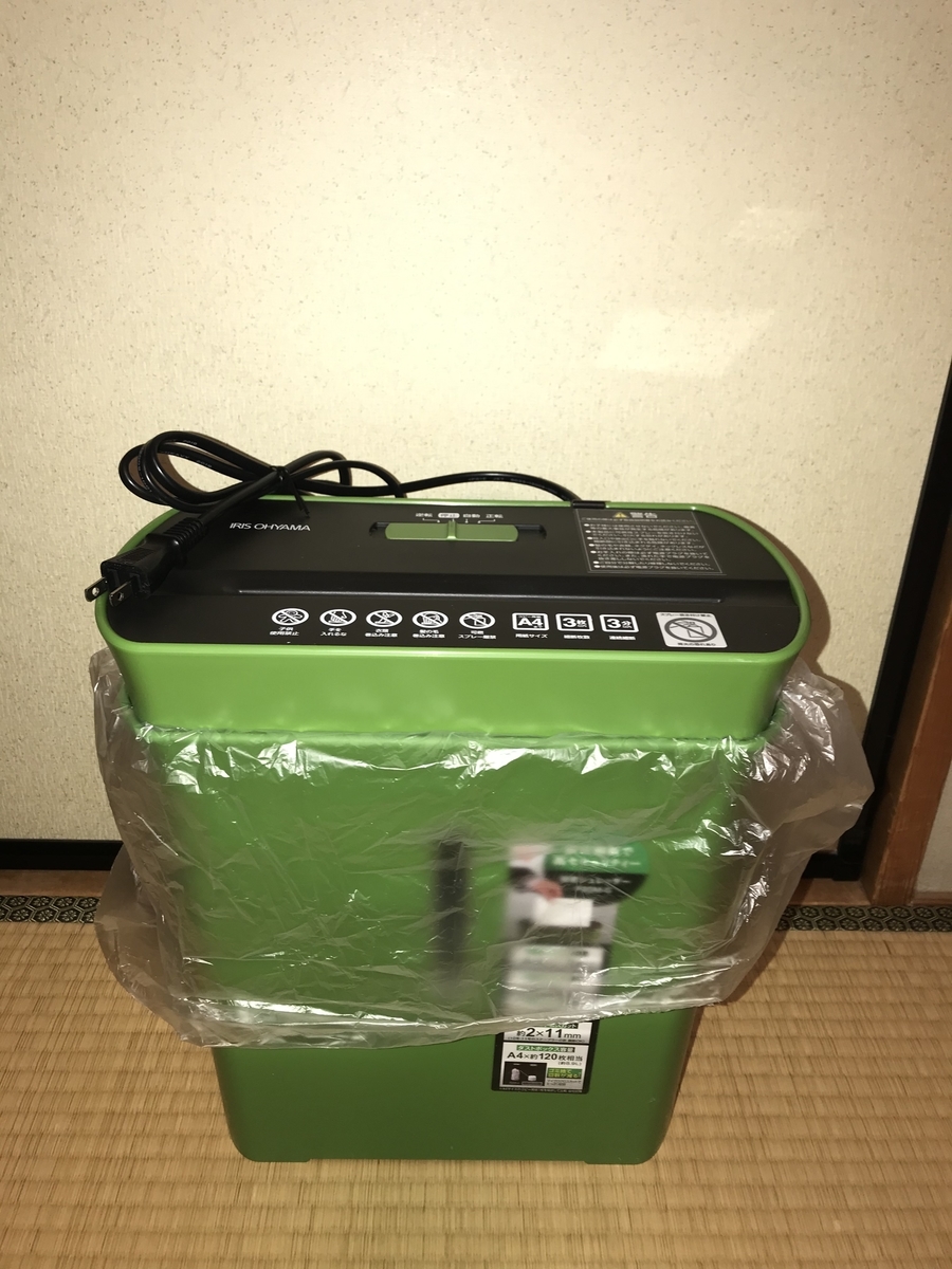 シュレッダーを買い換えました！ - のんびりゴローのブログ