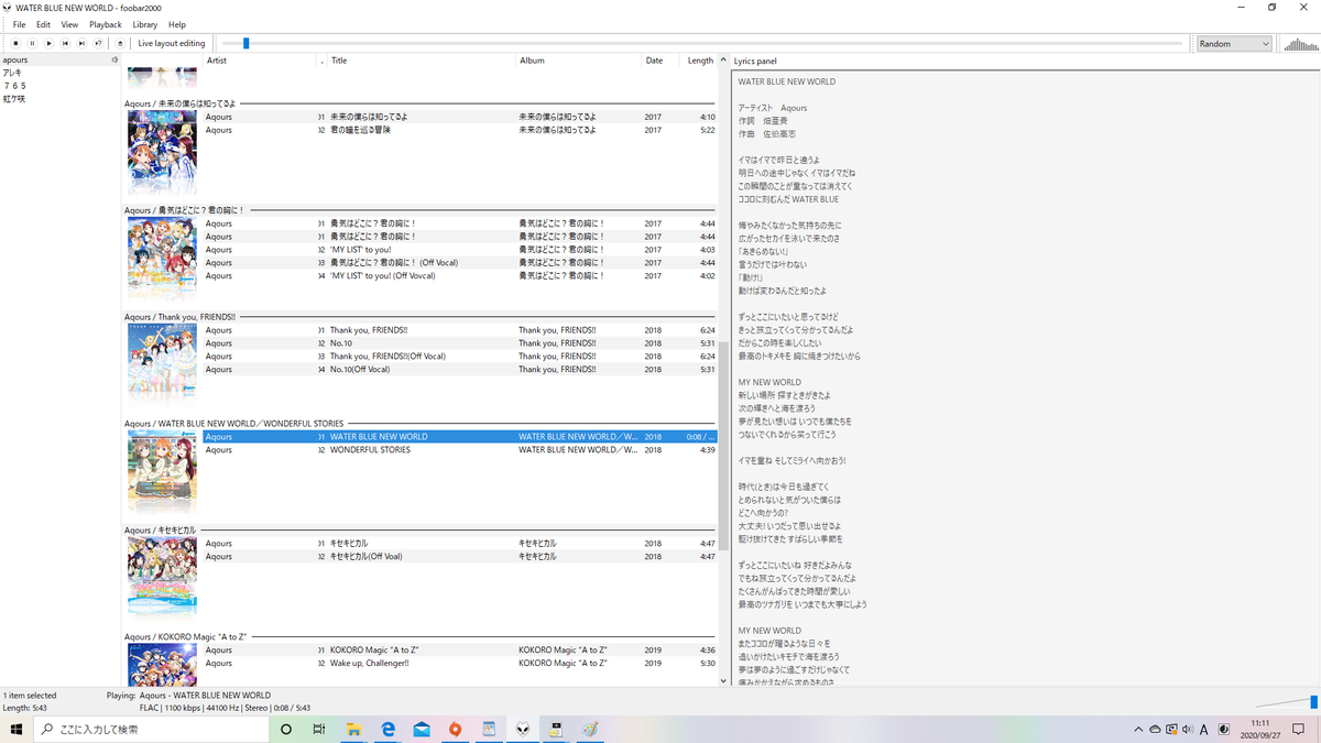 foobar2000のlyrics panelにおける文字化け対処法（備忘録） - モラトリアム陰キャのブログ
