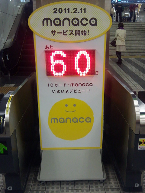 個別「[manaca]manacaカウントダウン あと60日」の写真、画像 - manaca - 路線図ドットコム フォトギャラリー