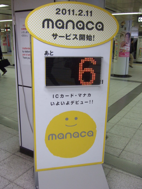 個別「[manaca]manacaカウントダウン あと6日」の写真、画像 - manaca - 路線図ドットコム フォトギャラリー