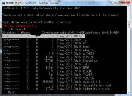 vmwareの仮想環境からファイルをサルベージする - rougeref’s diary