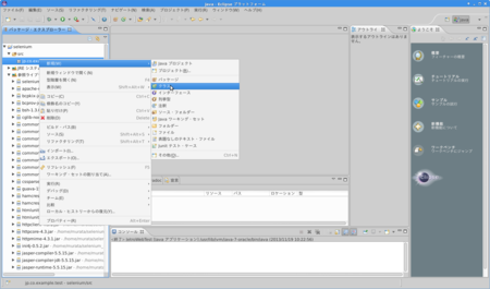 eclipseからselenium WebDriverを使う - rougeref’s diary