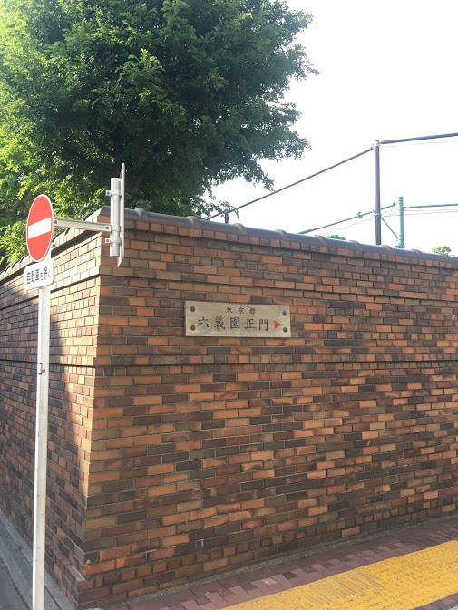 説明会から六義園 - rougeref’s diary