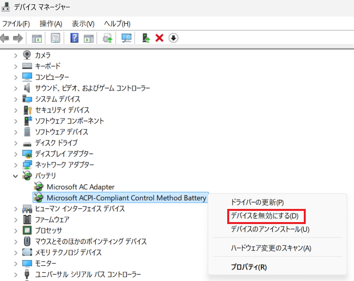 【解決済み？】ノートPC(Windows)の充電が0%のまま増えない原因を探した話 - ランドML