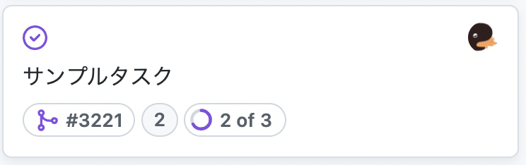 GitHub Projects勉強会を開催しました - ROUTE06 Tech Blog