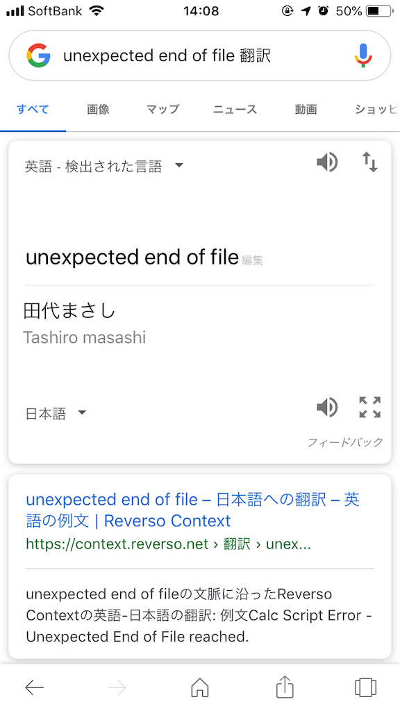 unexpected end of file - there is a time for everything