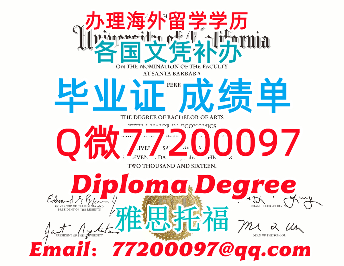 制作美国学历证书UCSB 毕业证书加州大学圣塔芭芭拉分校成绩单学位证书Q微77200097有UCSB 文凭证书精仿UC Santa ...