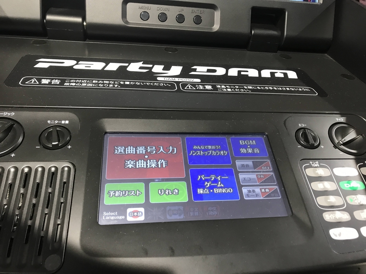 【懐かしい】LIVE DAM Aiの発表会「DK EXPO 2019」を振り返る - るふとぷのブログ