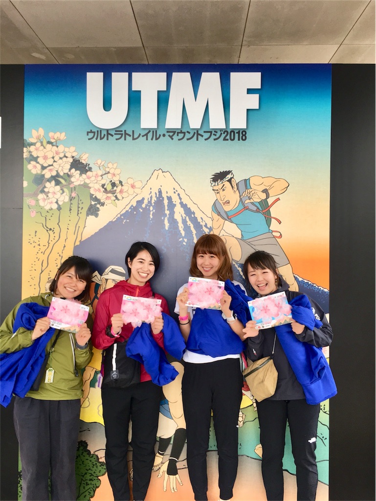 UTMF（STY）のきろく① - マラソン大会のブログ⭐︎