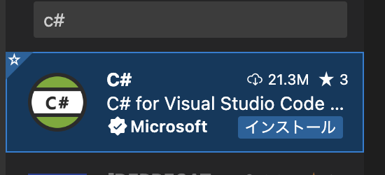 【Unity】UnityのエディタをVSCodeに設定する手順(Macの場合) - ルルのゲーム開発備忘録