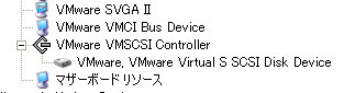 VMware ハードディスクの最適化(WindowsXP PVSCSI化) - 我が家の流儀