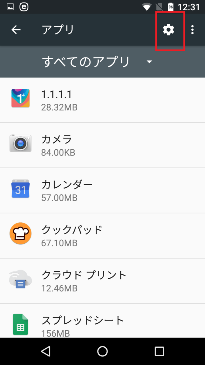 android6.0 アシストアプリの設定方法 - abCircuitsのブログ